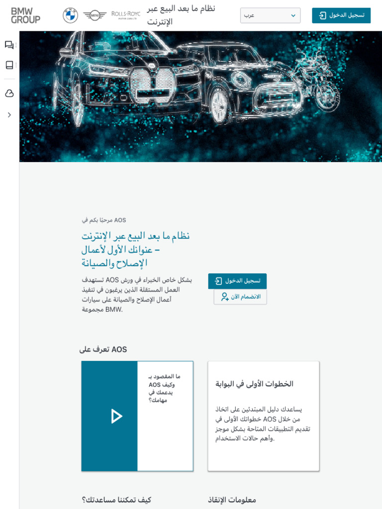 Aftersales Online System | PDF