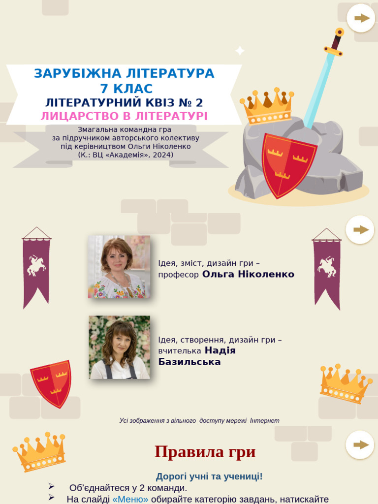 Literaturnyj Kviz 2 | PDF