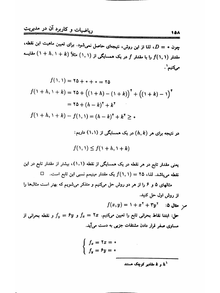 riazi (163) | PDF