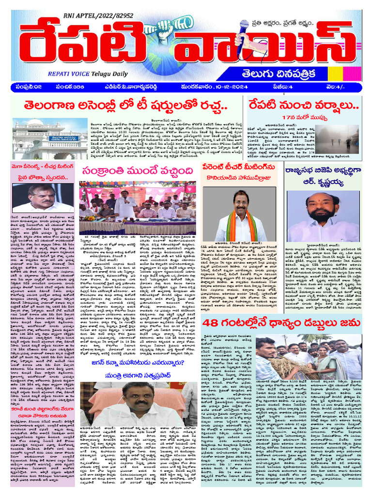 Repati Voice 10-12-2024 | PDF