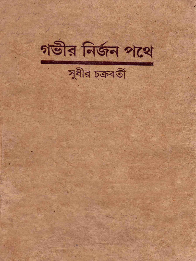 Govir Nirjon Pothe | PDF