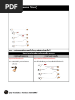 แนวข้อสอบฟิสิกส์ MWIT ชุด 1 | PDF