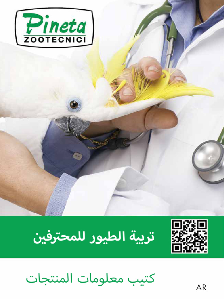 Schede Tecniche 2017 - AR - Low | PDF