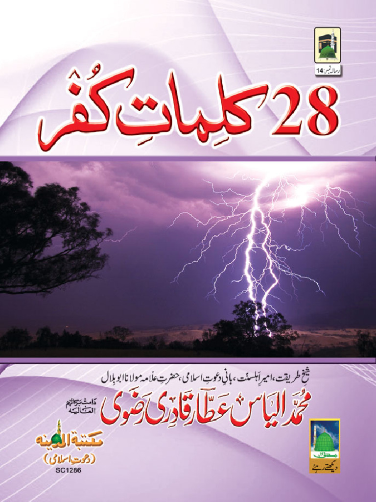 28 Kalimaat e Kufr | PDF