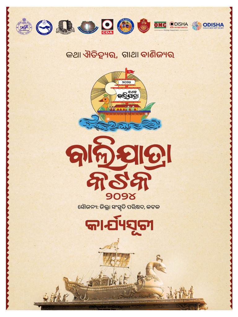 Balijatra Schedule 2024 | PDF