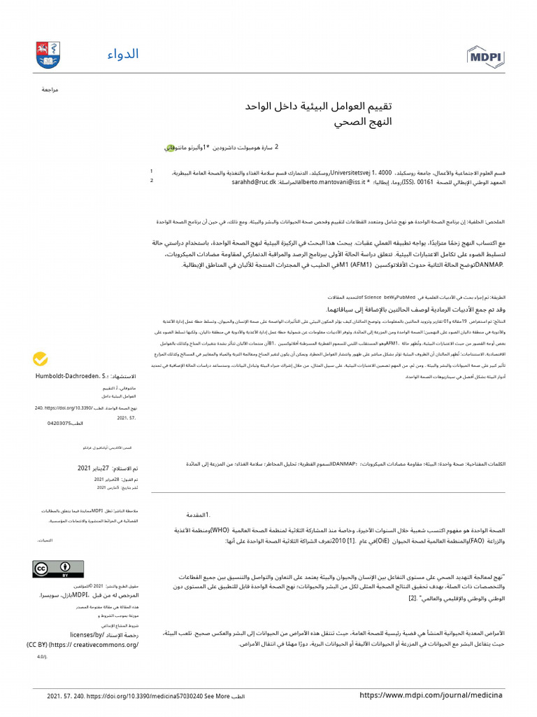 Humboldt Dachroeden2021 | PDF