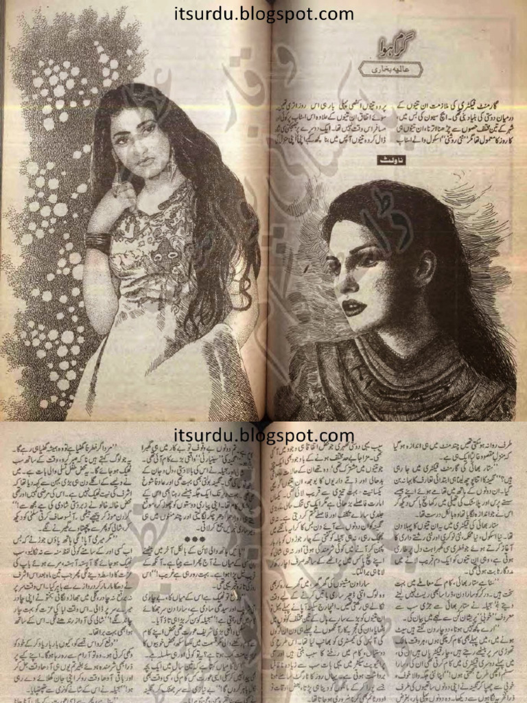 Garam Hawa by Aliya Bukhari | PDF