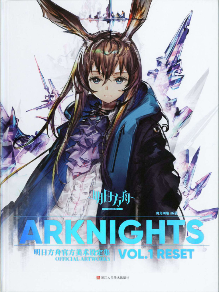 Artbook 1 | PDF