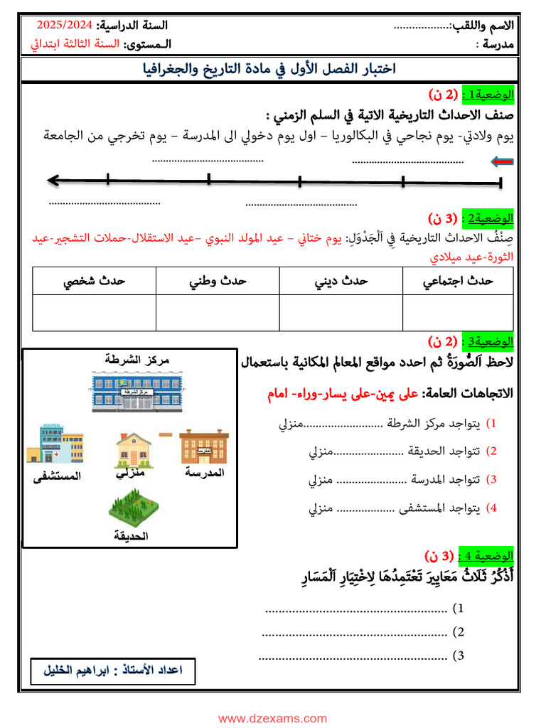 3ap Histoire Geographie | PDF