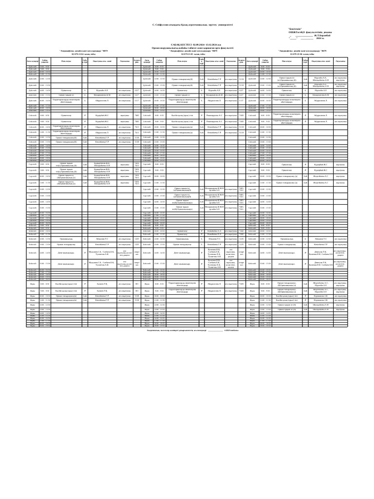 ЛХДПОС 2 курс | PDF
