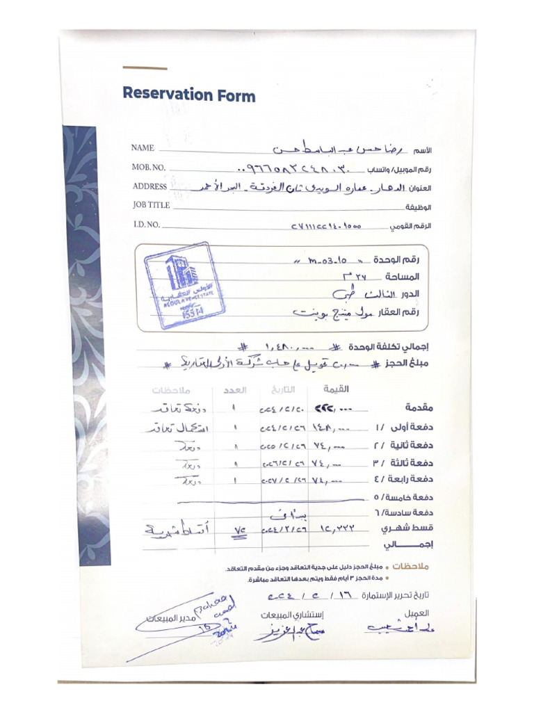 Reservation Form | PDF