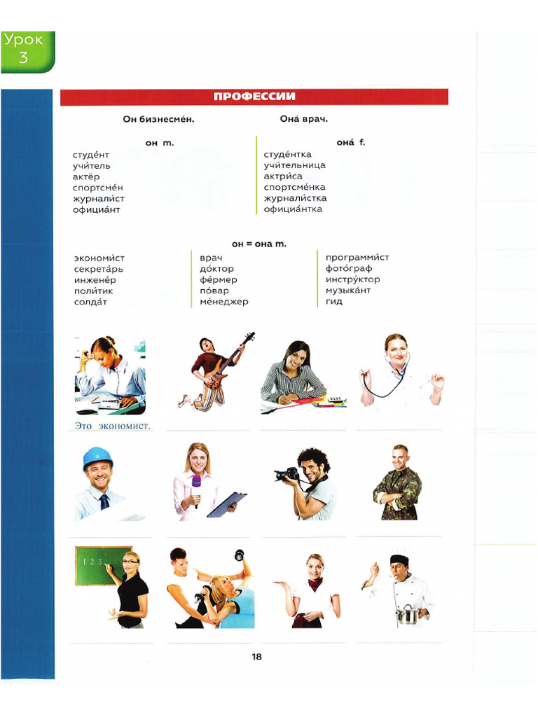 Profissão - P. 18,19 | PDF