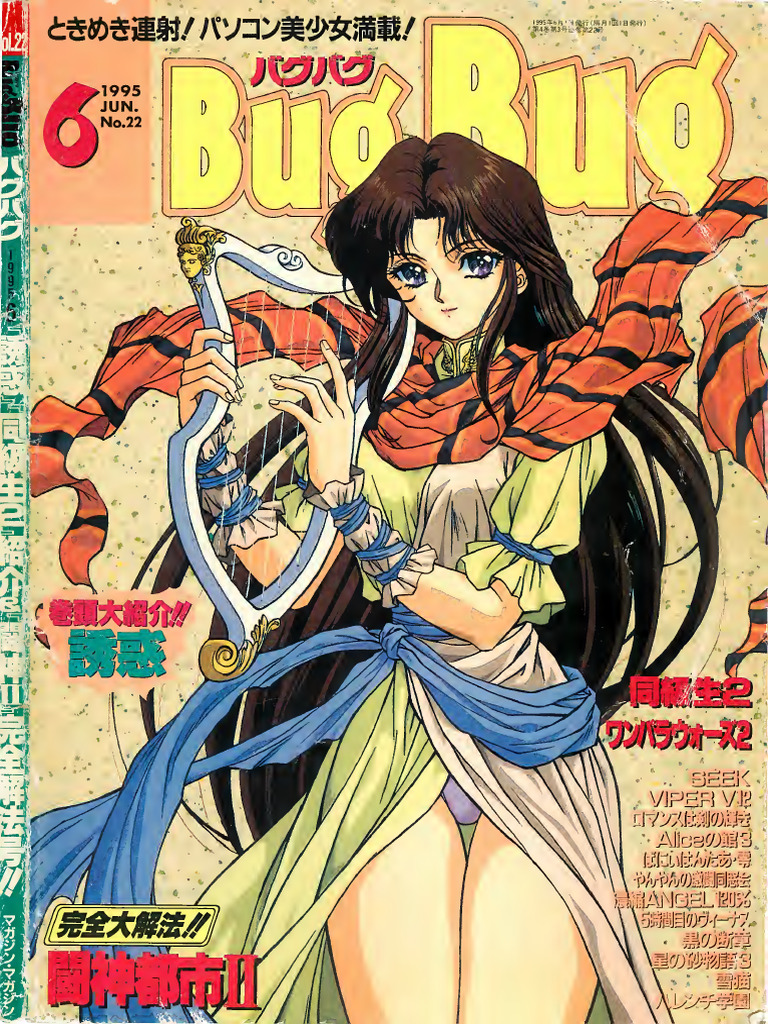 Bugbug Magazine 1995 06 | PDF