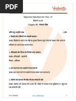NCERT Solutions For Class 12 Hindi Chapter 1 - Devsena Ka Geet ...