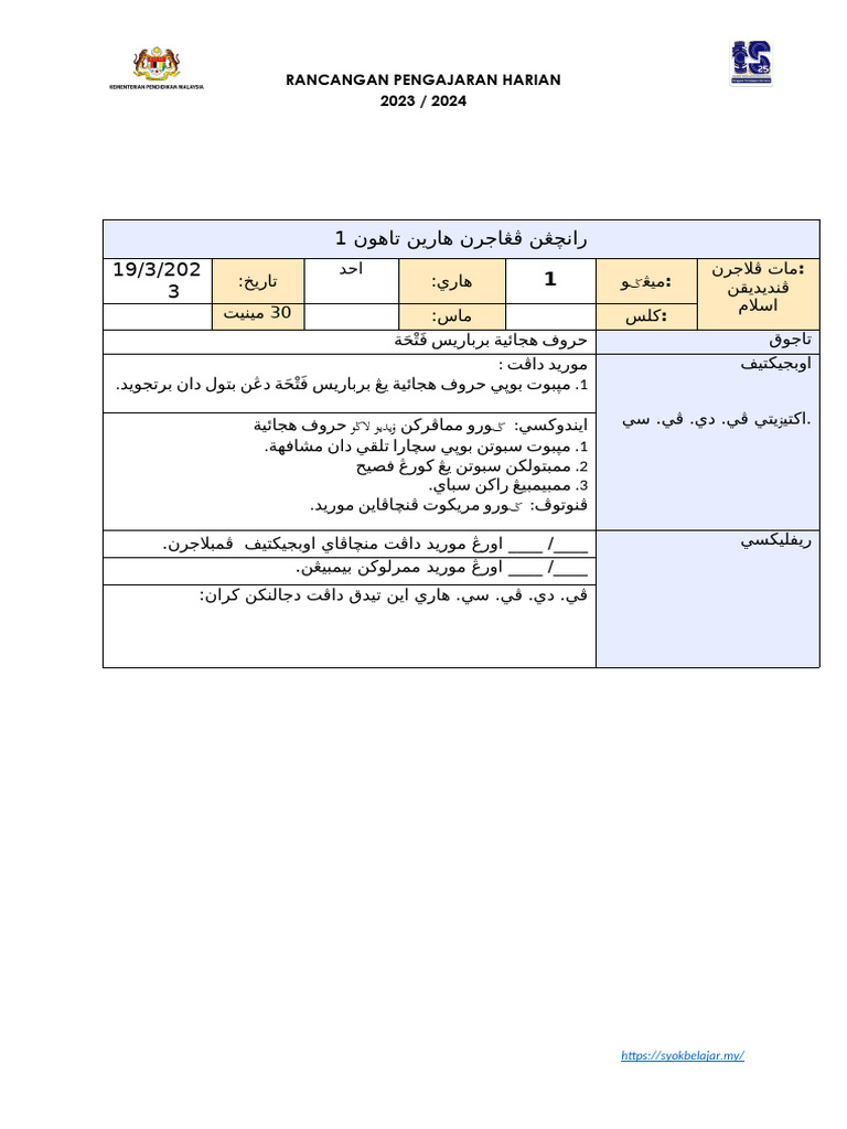 M1 RPH Pi T1, 2023-2024 | PDF