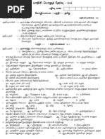 Tamil KATTURAI & KADITHAM | PDF