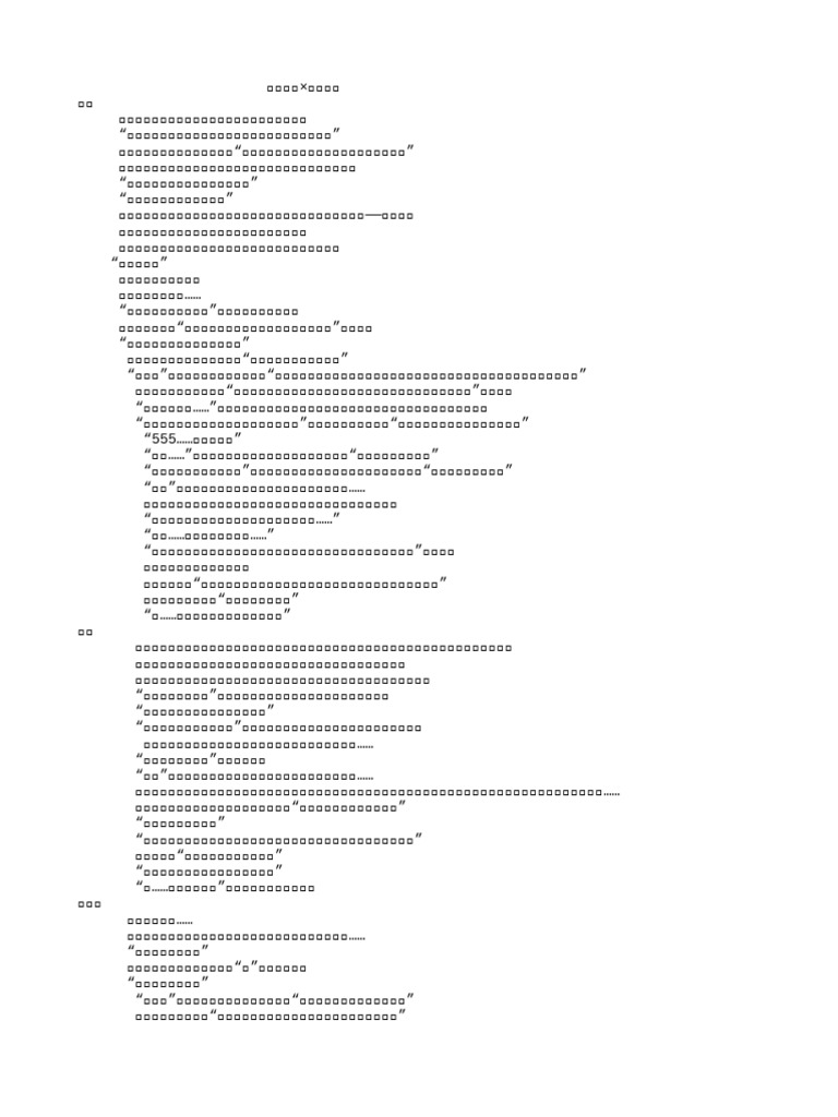 蜡笔小新×风间彻的OOC脑残短文 | PDF