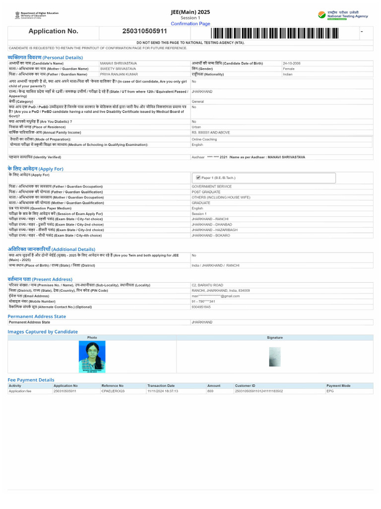 jee confirmation | PDF