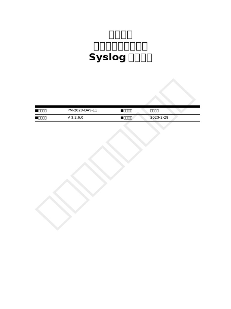 安华金和数据库安全审计syslog数据外送配置-DAS-V3 2 6 0-20230228 | PDF