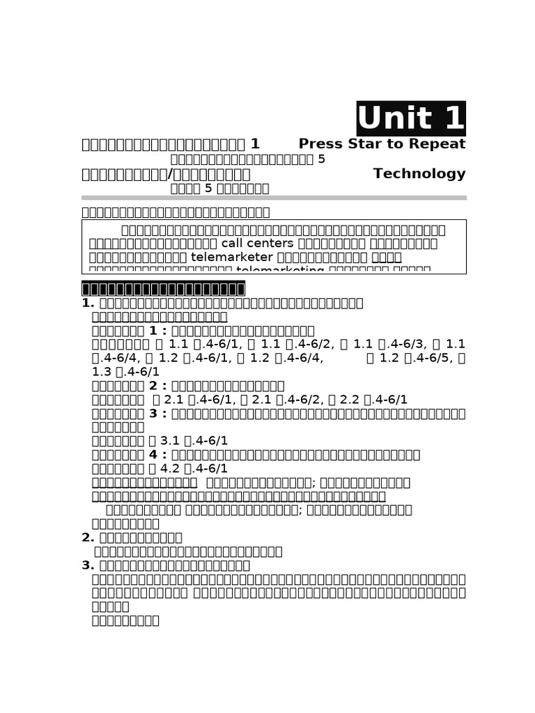 01_mw5_unit01 | PDF