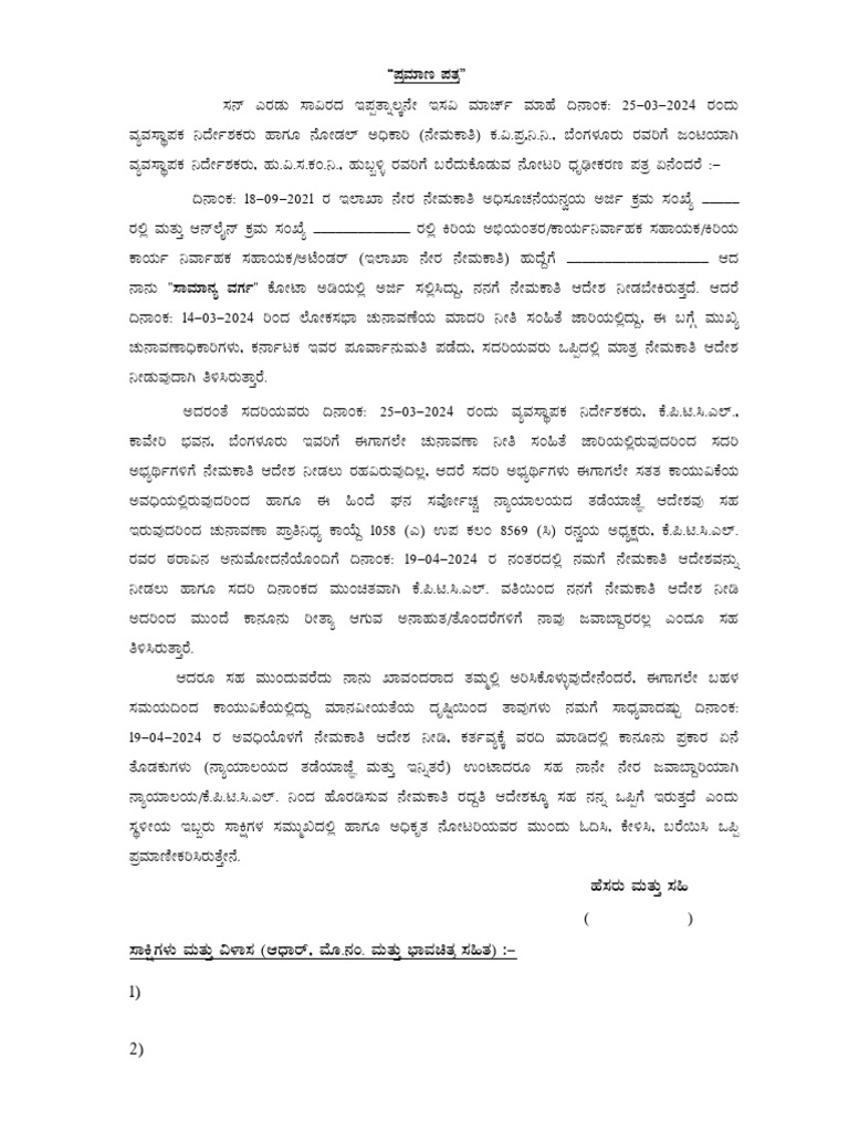 Affidavit Matter of ECI | PDF