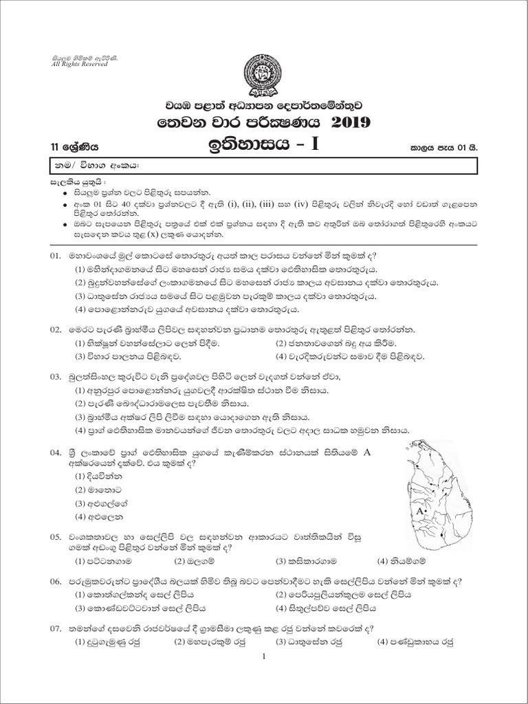 Grade 11 History 3rd Term Papers | PDF