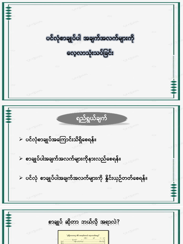 Pan Lon Agreement | PDF