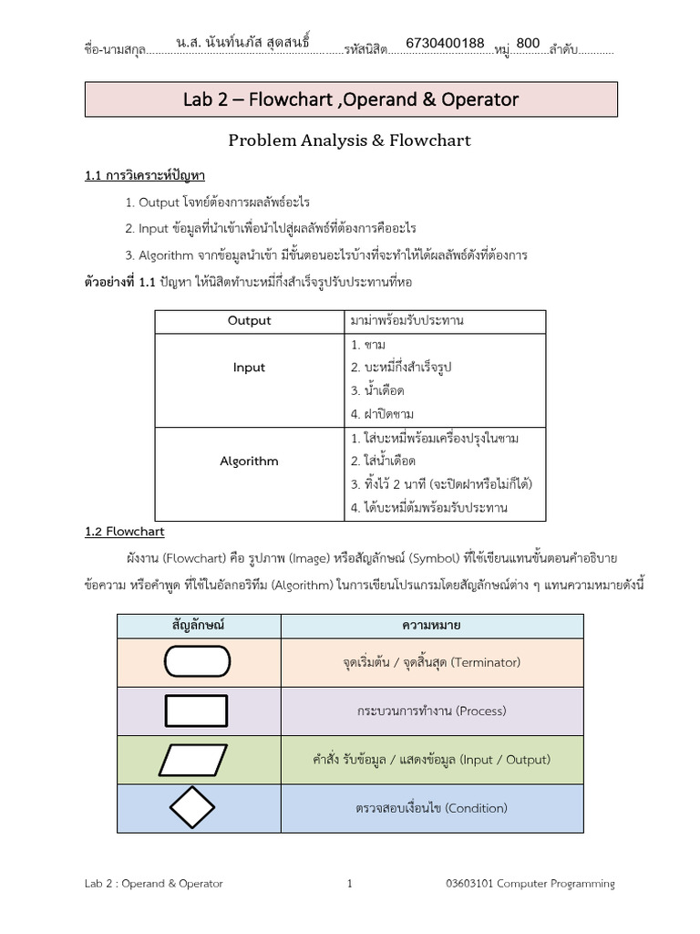 6730400188-lab02.pdf | PDF
