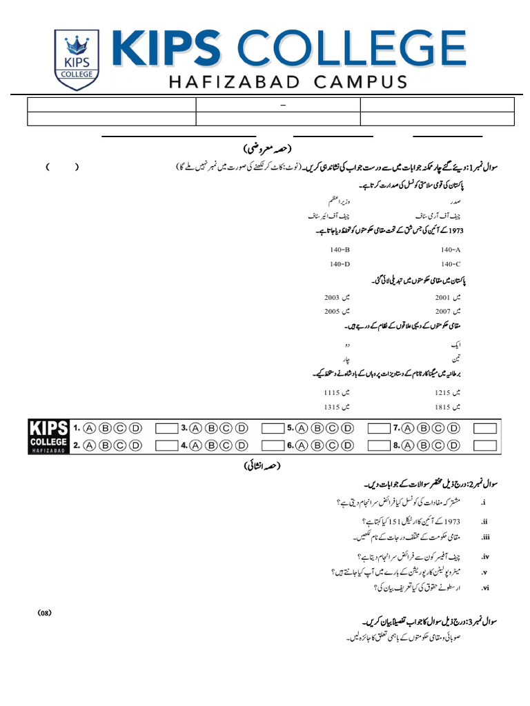 SY Pak STD | PDF