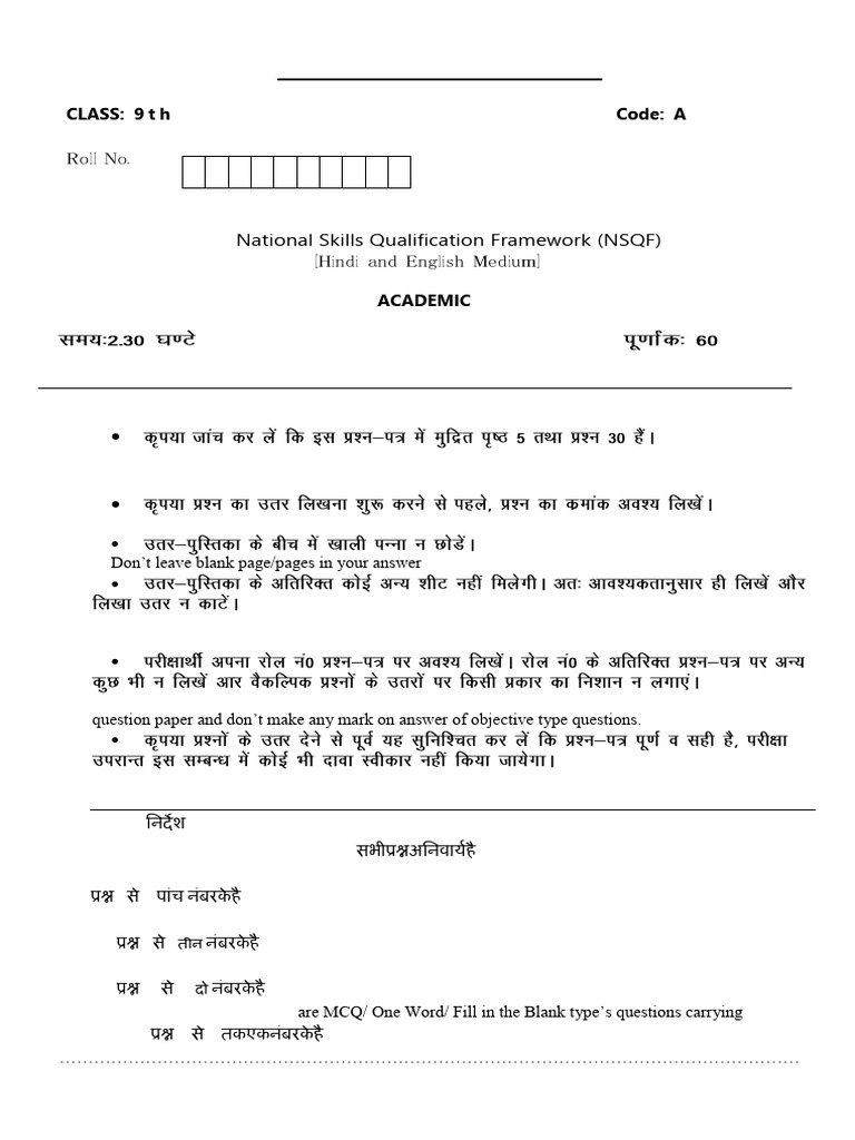 It-Ites: Model Question Paper: Year 2023-24 | PDF