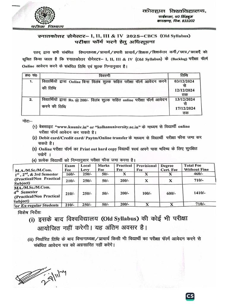 P.G 1st, 2nd, 3rd, 4th Sem. Exam. 2025 CBCS (old syllabus) Exam form fillup | PDF