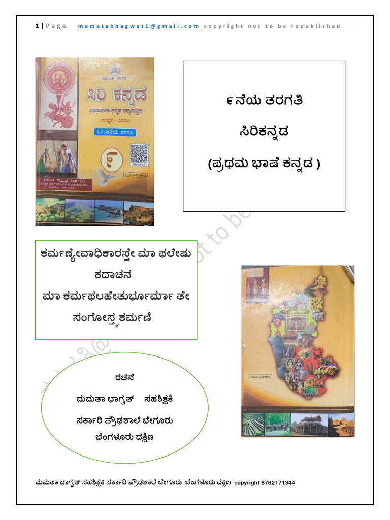 9th STD FL Kannada Notes by Mamthabhagwath | PDF