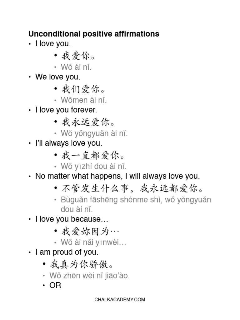 POSITIVE AFFIRMATIONS ENGLISH SC Pinyin | PDF