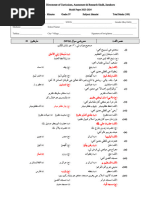 MB Sindhi Installation | PDF