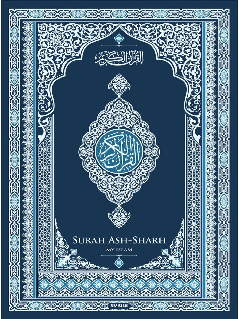 Surah Ash-Sharh | PDF