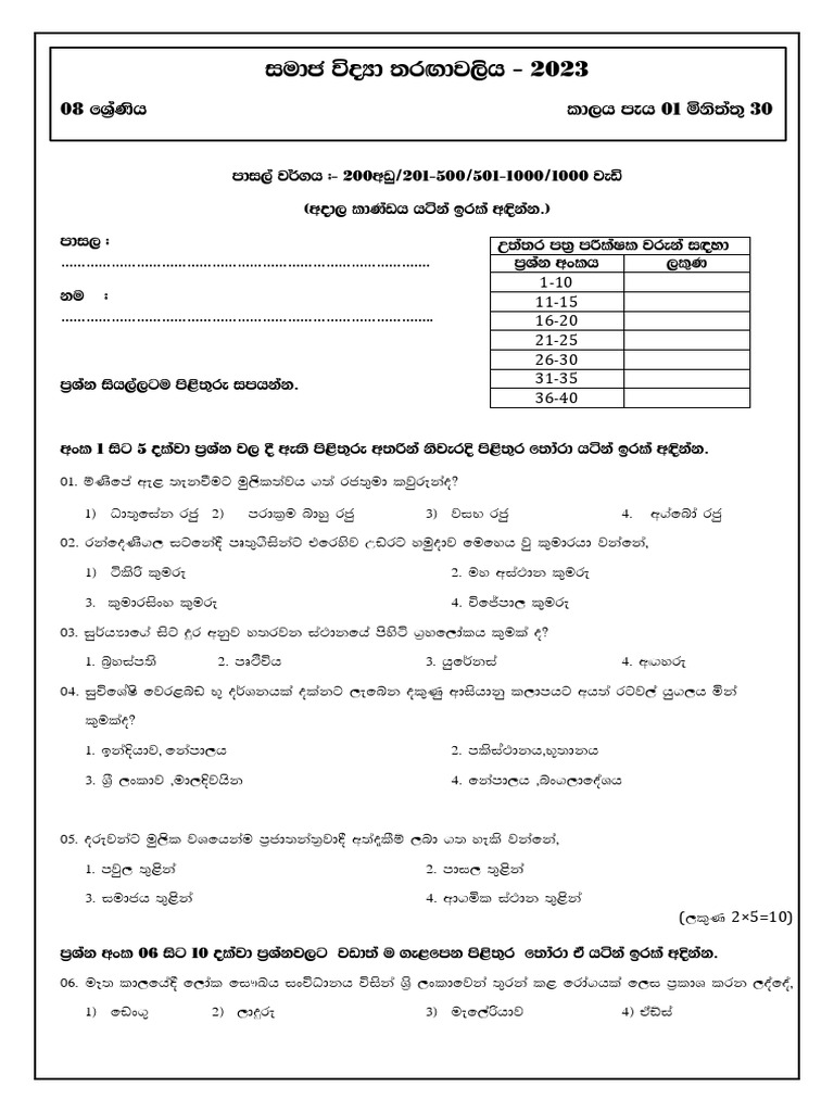 grade 8 palath (1) | PDF