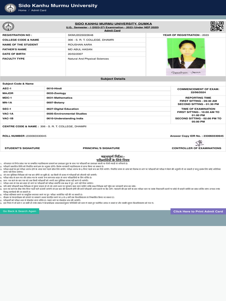 Admit Card SKMU | PDF