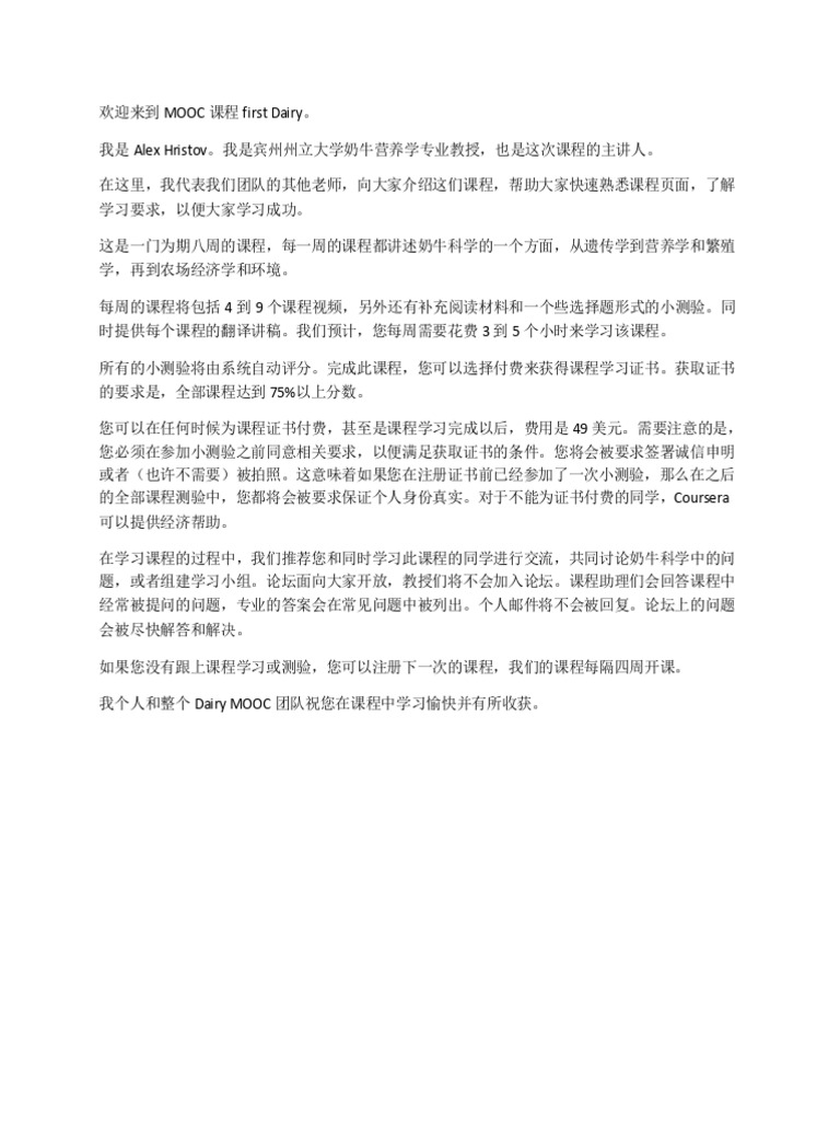 Week0 Orientation Chinese | PDF