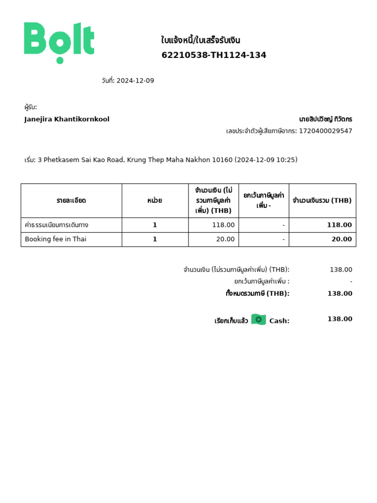 Ride Invoice From Bolt | PDF