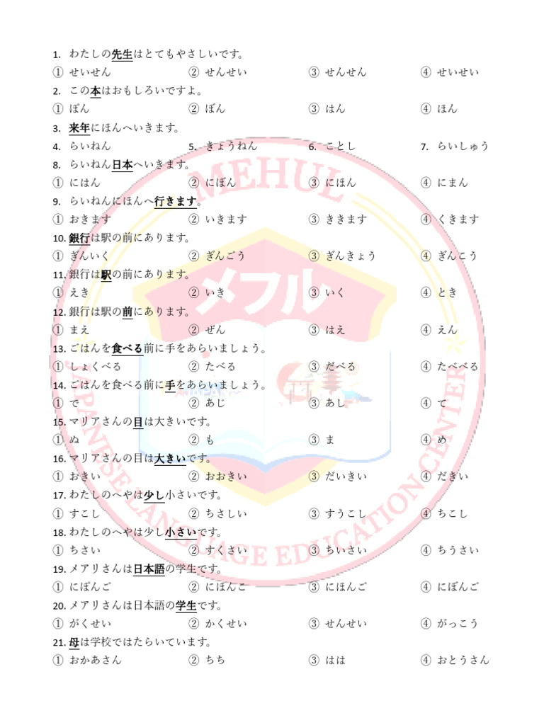 JLPT Sample Question | PDF