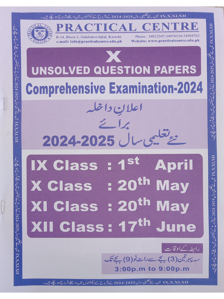 Practical Center 10th Comprehensive Papers 2024 | PDF
