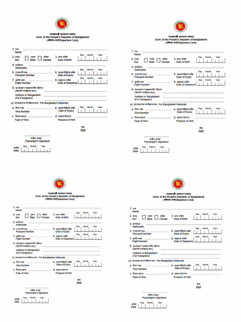 Departure Card | PDF
