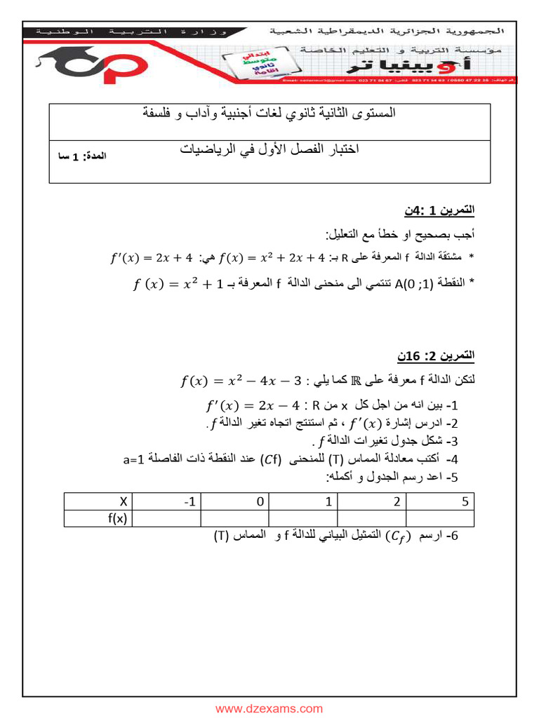 Dzexams 2as Mathematiques 190249 | PDF