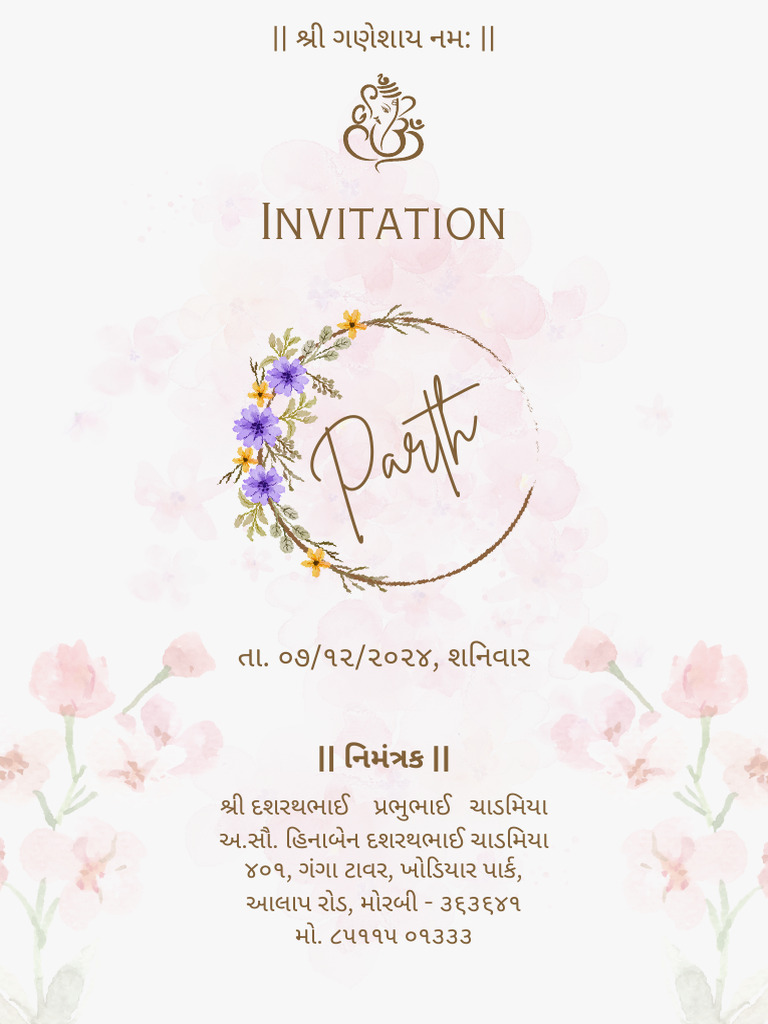 Parth Invitation Card | PDF