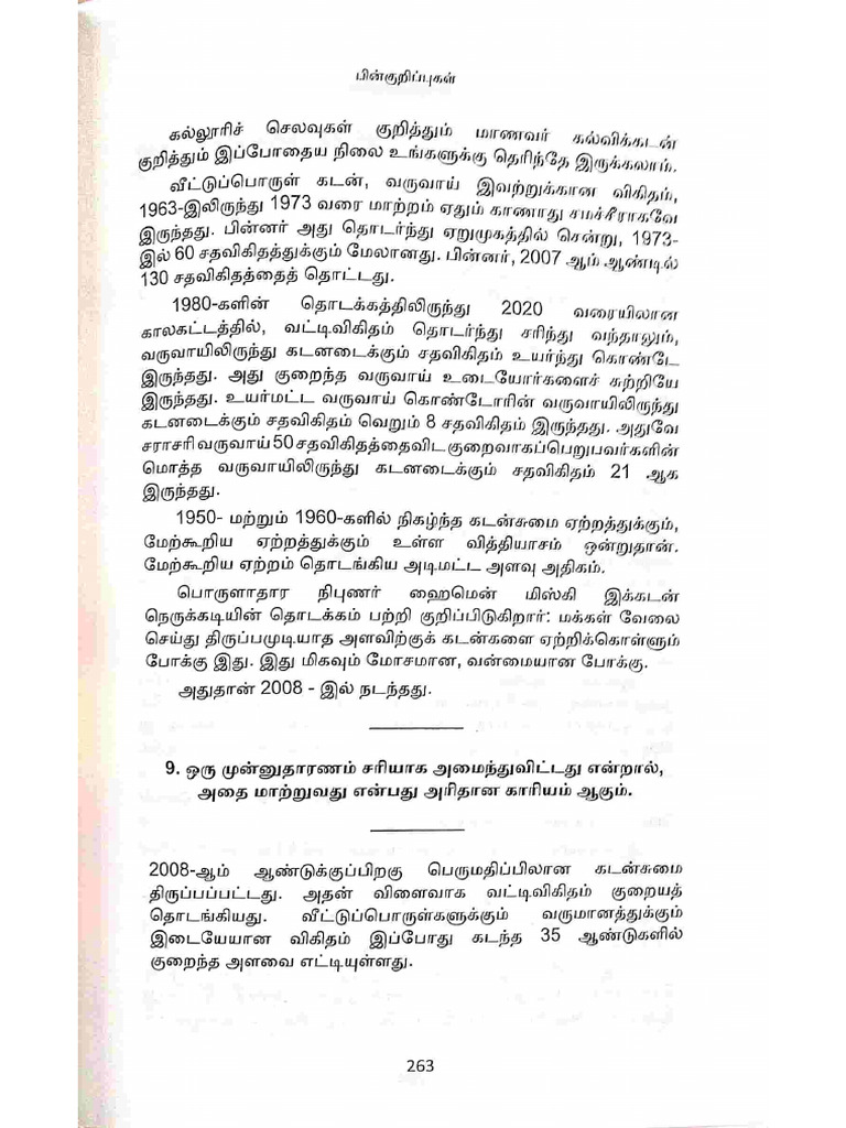 SplitPDFFile 261 To 264 | PDF