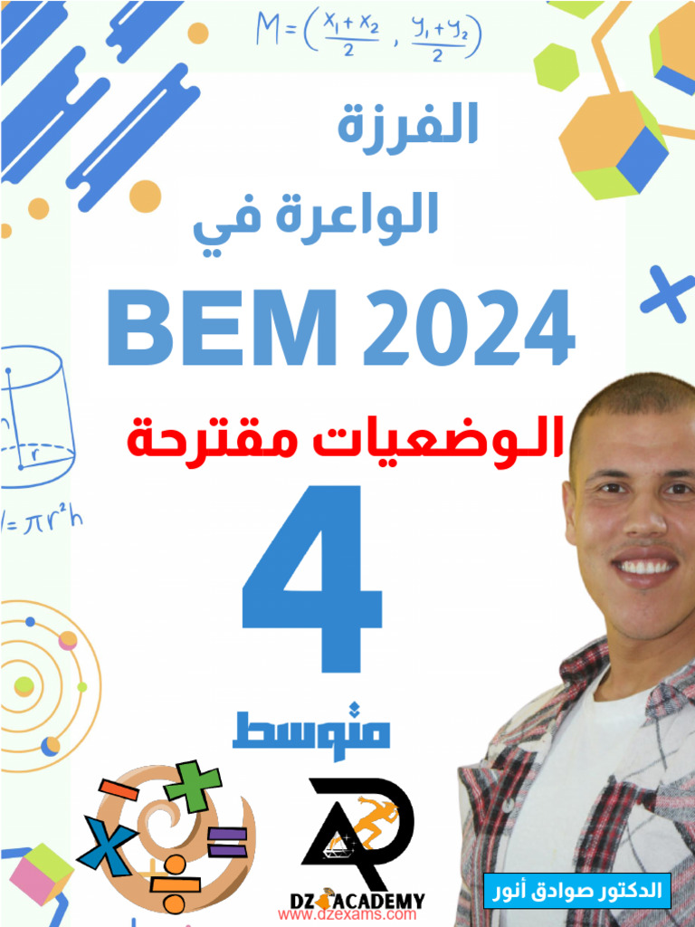 Bem 1 | PDF