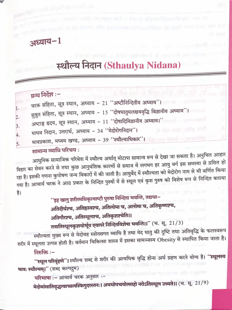 Sthaulya Nad Karshya | PDF