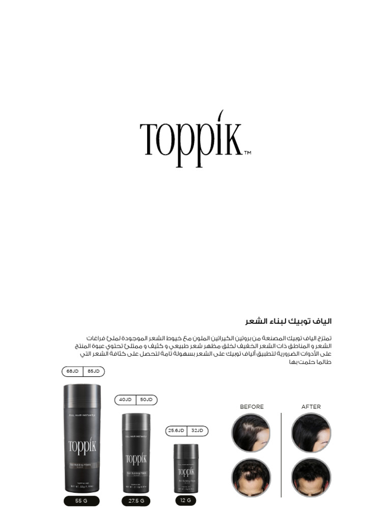toppik Products details | PDF