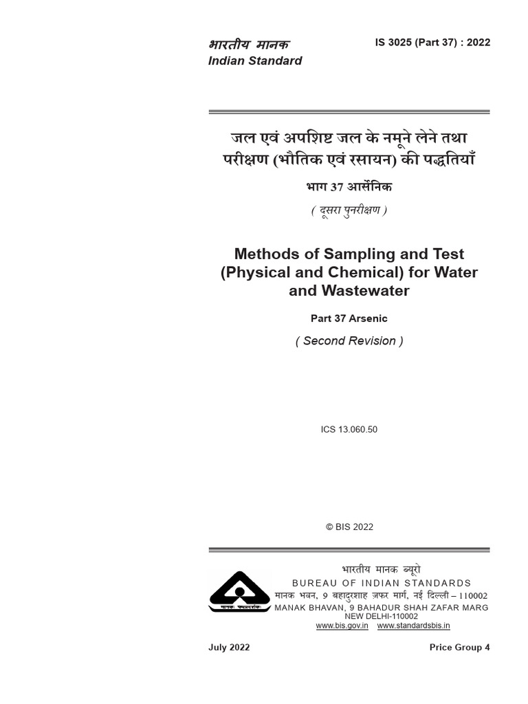 3025_37_2022 | PDF | Arsenic | Atomic Absorption Spectroscopy