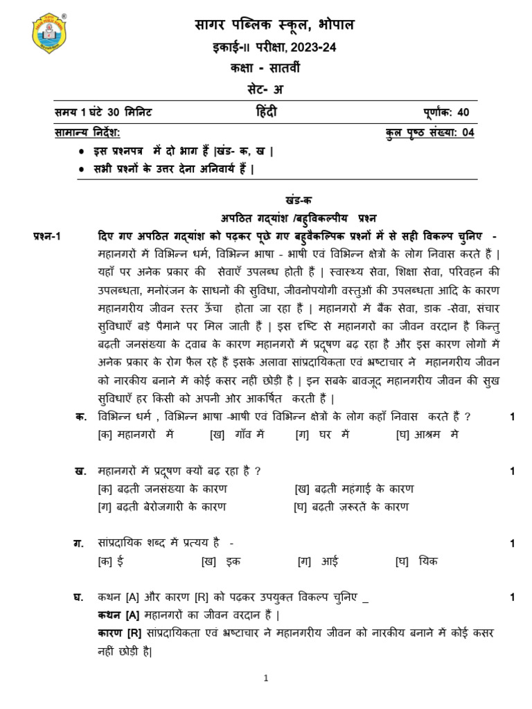 Class Vii Ut-II Hindi Set-A Qp 2023-24 | PDF